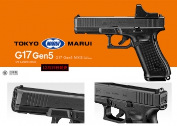 Tokyo Marui g17 gen5 MOS 翔準國際生存遊戲官方網站AIRSOFT