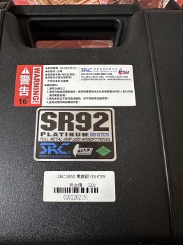 SRC SR92 翔準國際生存遊戲官方網站AIRSOFT