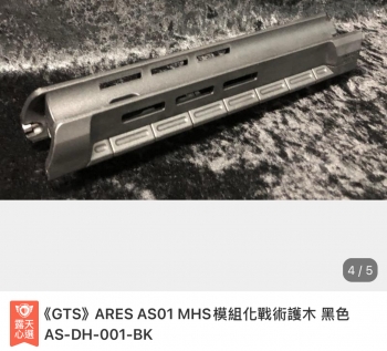 徵收 ARES AS01/AS-01 翔準國際生存遊戲官方網站AIRSOFT