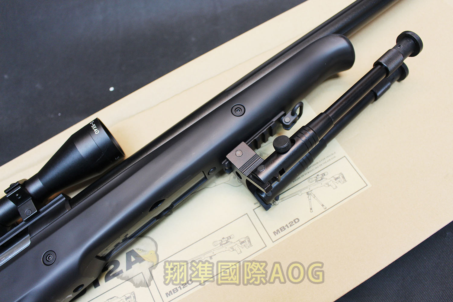 【翔準軍品AOG】WELL MB12(黑)全配(狙擊鏡+腳架) 狙擊槍 手拉 空氣槍 生存遊戲 DW-01-MB12A 翔準國際生存遊戲官方 ...