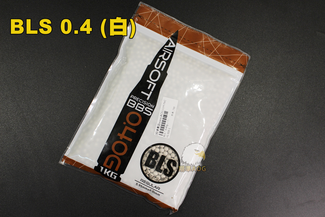 【翔準軍品AOG】BLS 0.40g BB彈(白) 瓦斯槍 電動槍 手槍 加重彈 精密彈 研磨彈 5.95mm BB彈 野戰 生存遊戲 1KG Y1-010-1 翔準國際生存遊戲官方網站 ...