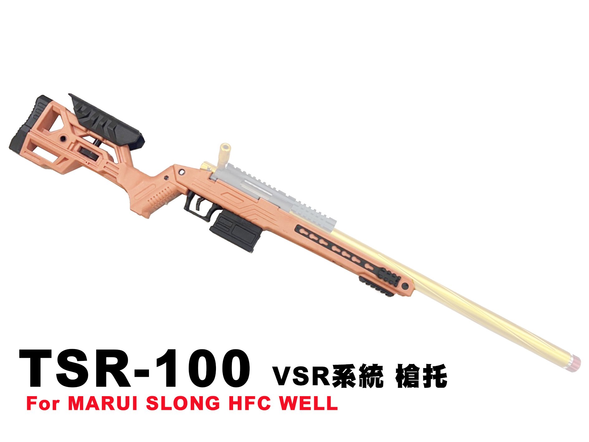 【翔準軍品AOG】神龍 (沙) SLONG TSR-100 戰術槍身 槍托 本體 For VSR 狙擊槍 SL02001A 翔準國際生存遊戲 ...