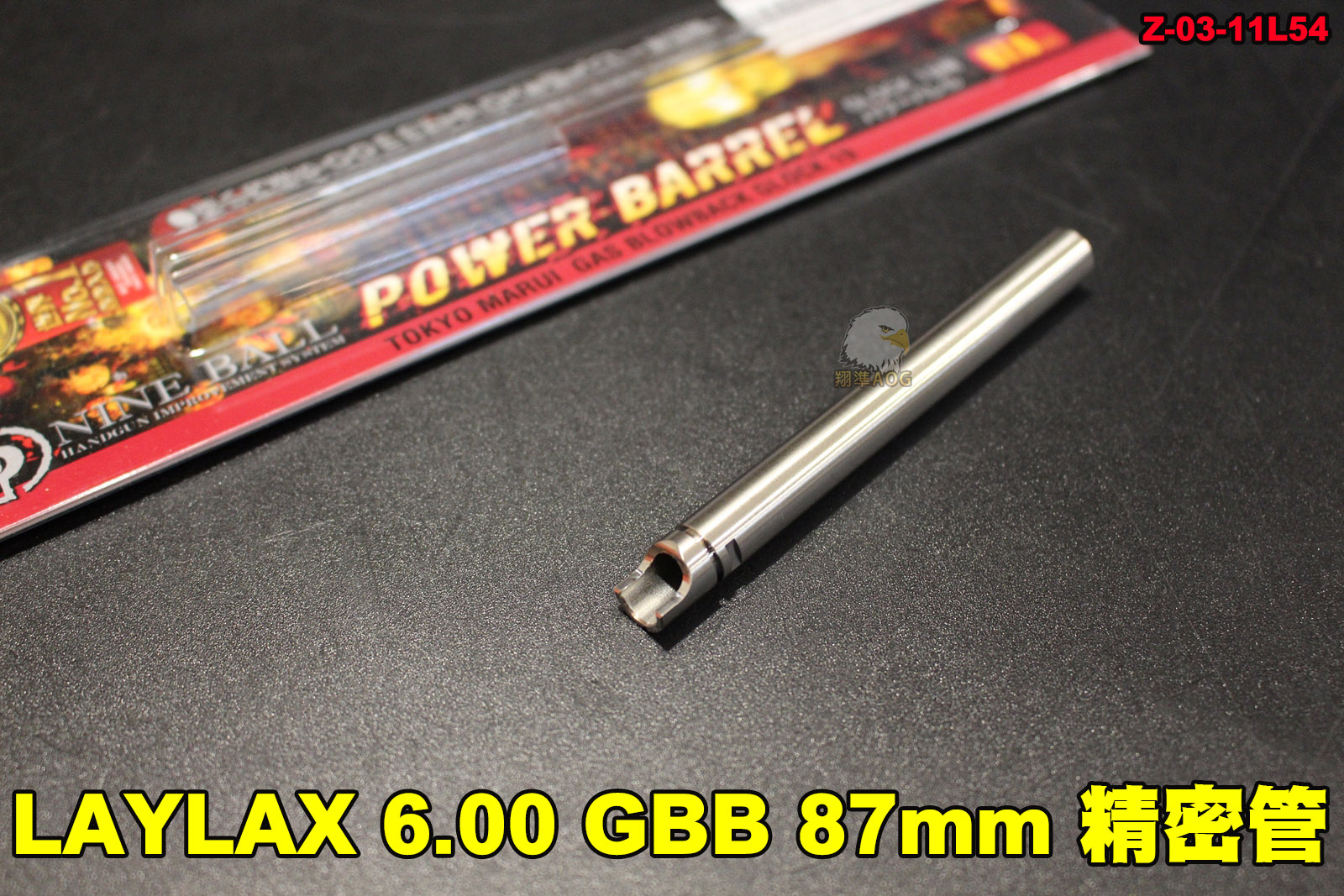 【翔準軍品AOG】日本LAYLAX 6.00 GBB 87mm 精密管 G19 MARUI WE VFC KJ Z-03-11L54 翔準國際生存遊戲官方網站AIRSOFT 87mm GBB ...