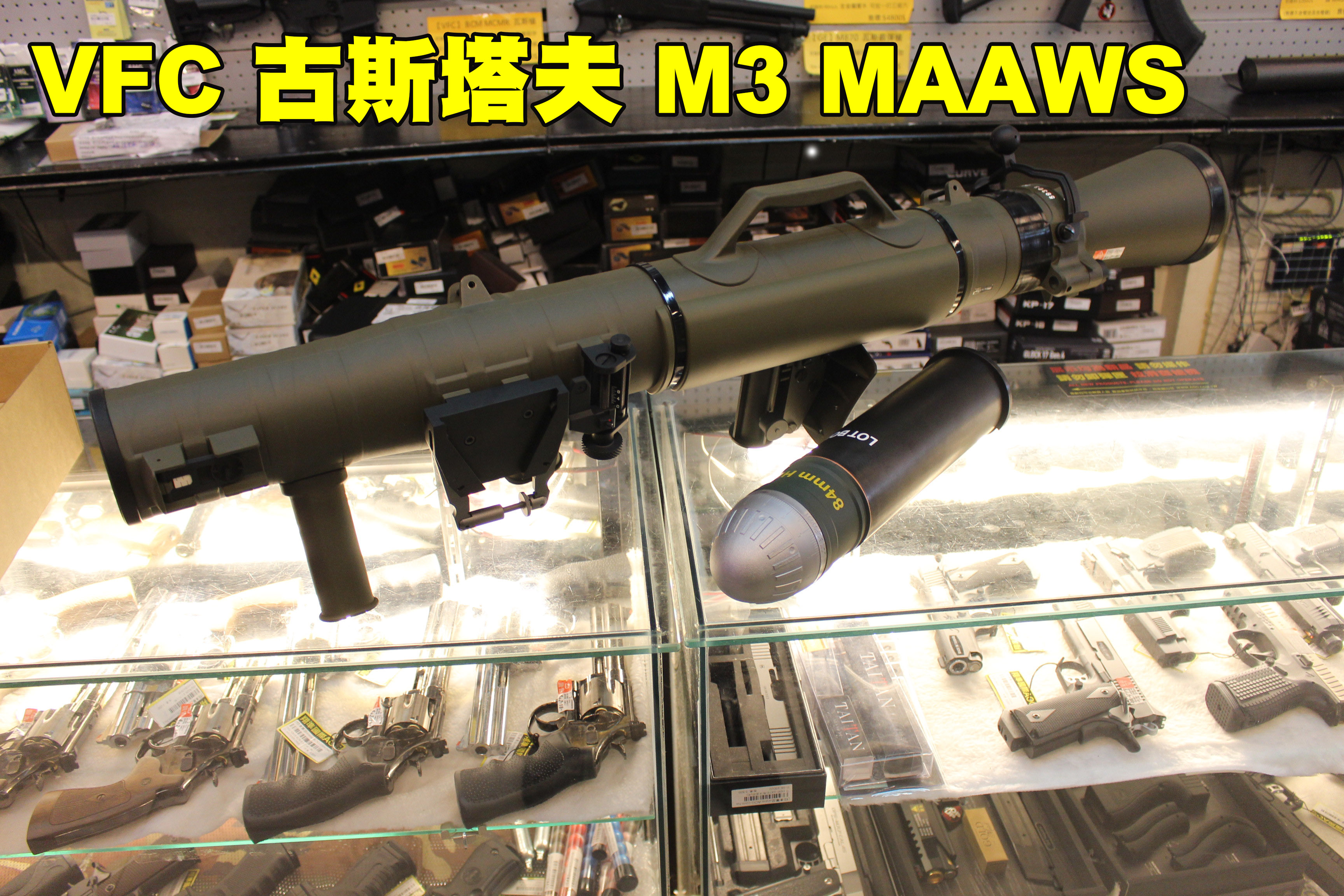 【翔準軍品AOG】VFC US SOCOM M3 MAAWS 古斯塔夫 無後座力砲 榴彈發射器 GBB 發射器 翔準國際生存遊戲官方網站 ...