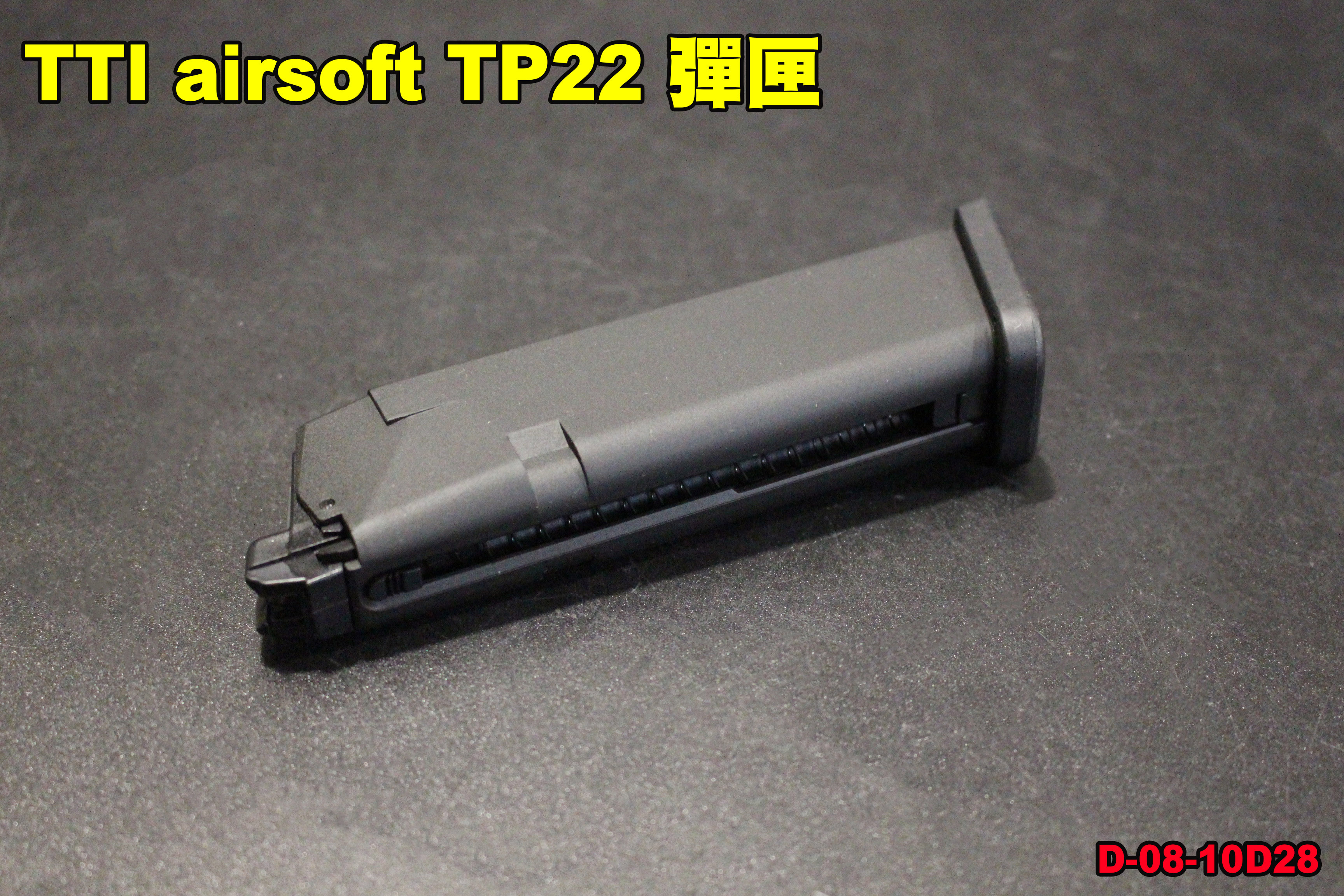 【翔準軍品AOG】TTI Airsoft TP22 原廠彈匣 瓦斯手槍 GBB TAURUSTX TX22 D-08-10D28 翔準國際生存 ...