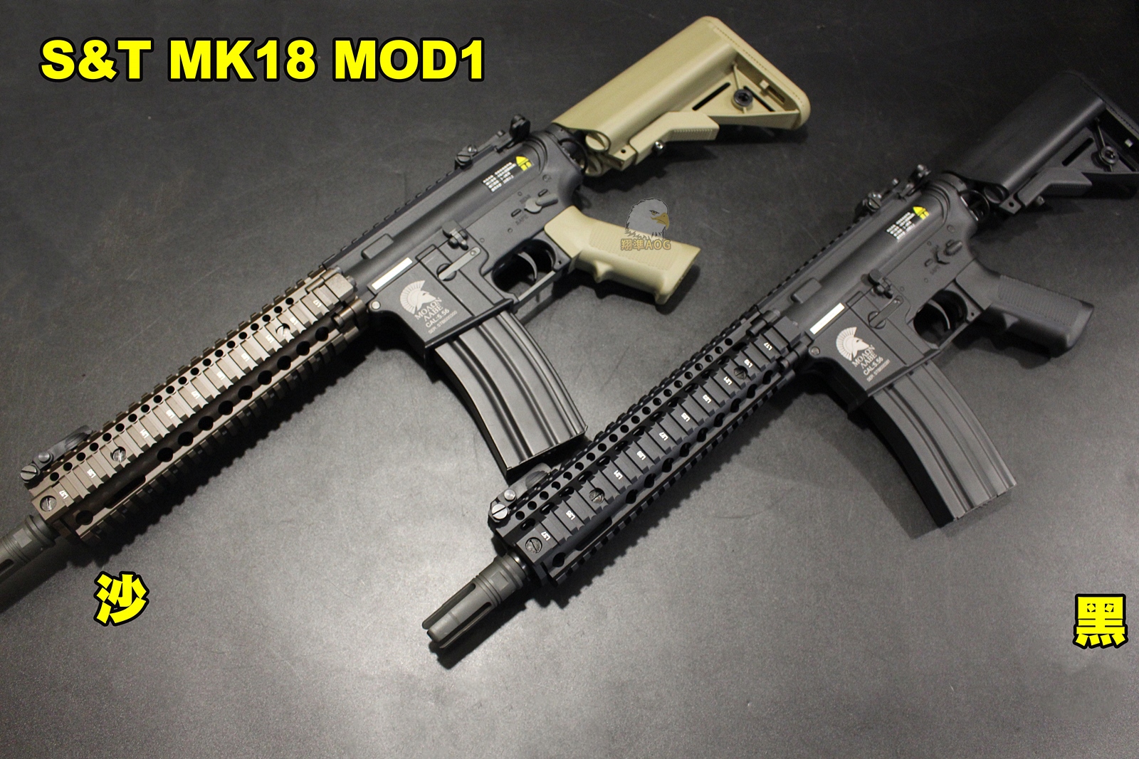 【翔準軍品AOG】S&T M4 MK18 MOD1 AEG 沙 / 黑 日本製 翔準國際生存遊戲官方網站AIRSOFT S&T M4 MK18