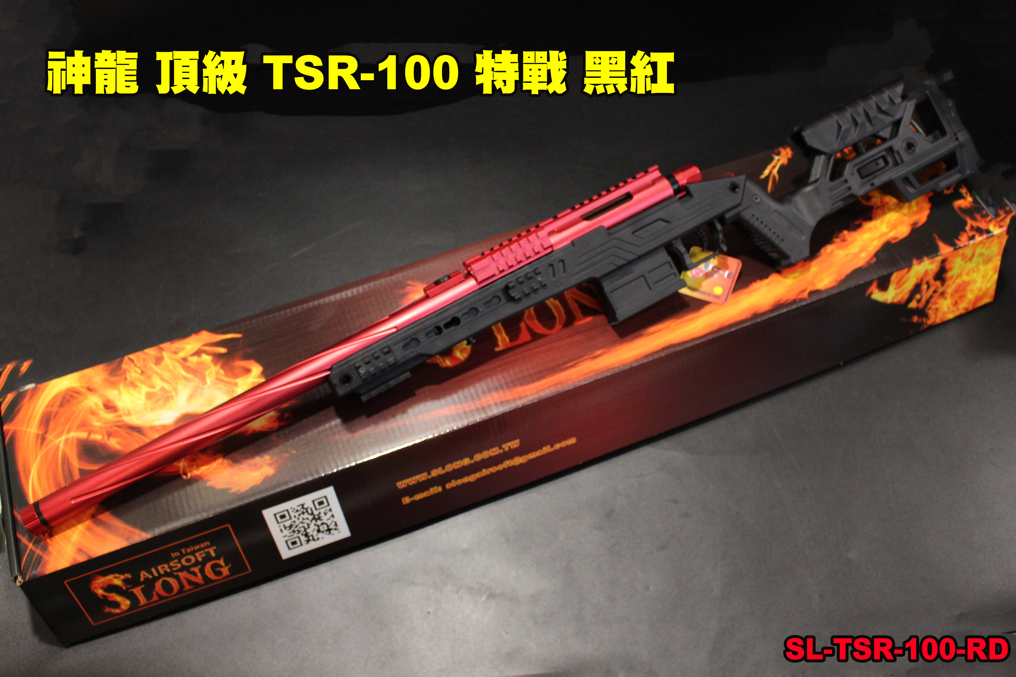 【翔準軍品AOG】SLONG 神龍 頂級TSR-100 特戰 黑紅 165M/S 狙擊槍 SL-BTSR-100 SLONG 翔準國際生存遊戲 ...