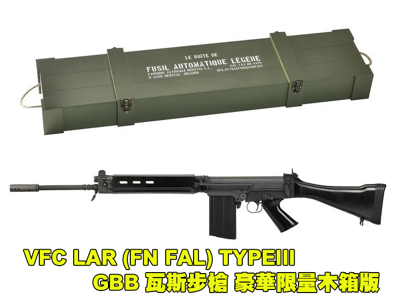 【翔準AOG】VFC LAR (FN FAL) TYPEIII GBB 瓦斯步槍 豪華限量木箱版 大多鋼製 翔準國際生存遊戲官方網站AIRSOFT VFC LAR (FN FAL)