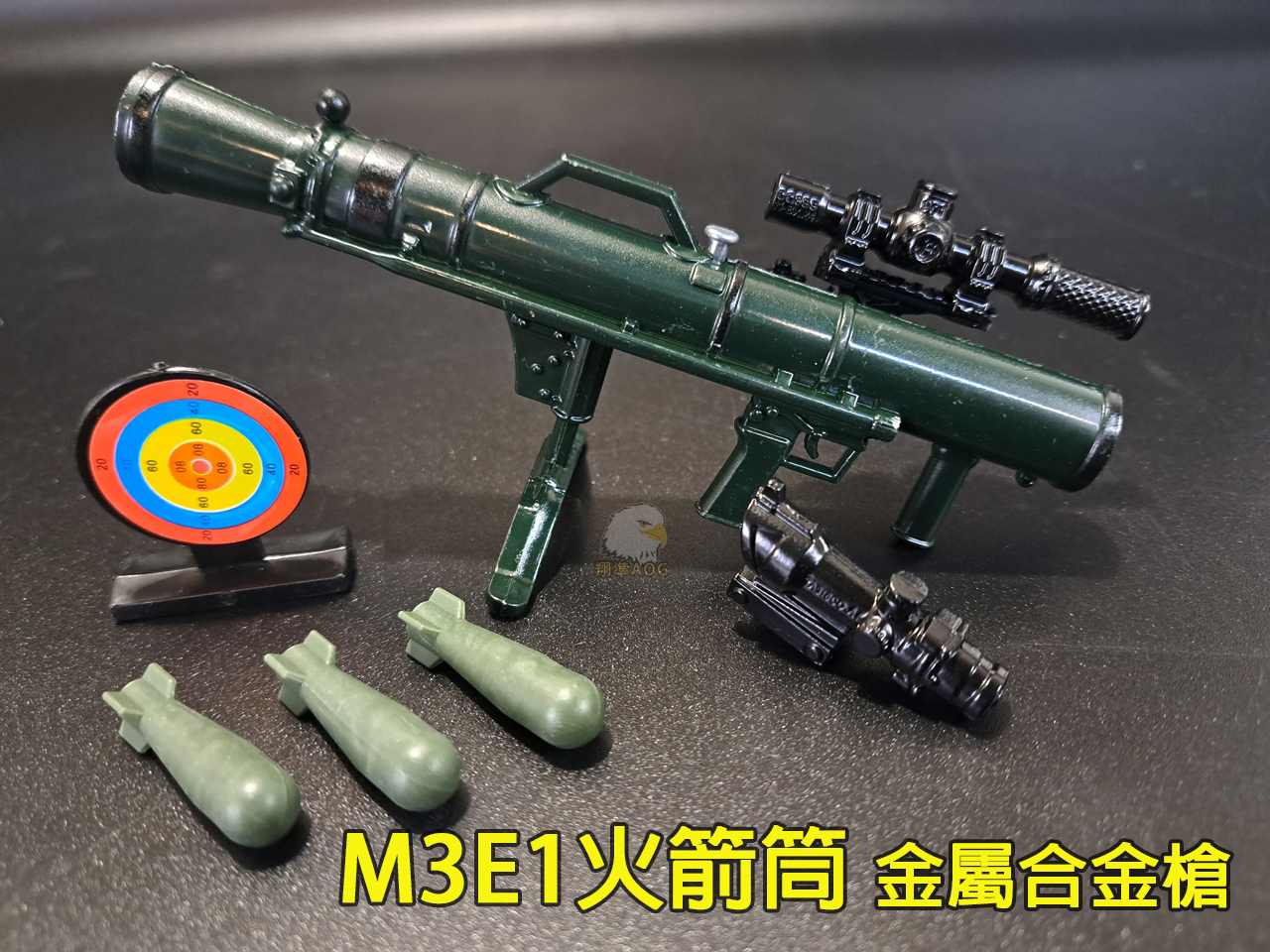 【翔準AOG】M3E1火箭筒 金屬合金槍 火箭砲 可發射 DCAZN 翔準國際生存遊戲官方網站AIRSOFT M3E1火箭筒 金屬合金槍