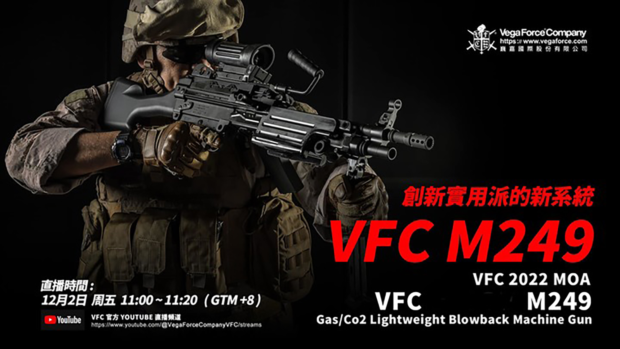 【翔準軍品AOG】 全世界第一把量產仿真瓦斯機槍 VFC M249 GBBR 預計7~8月上市!!!(airsoft only) 翔準國際生存遊戲官方網站AIRSOFT 瓦斯槍 GBB M249