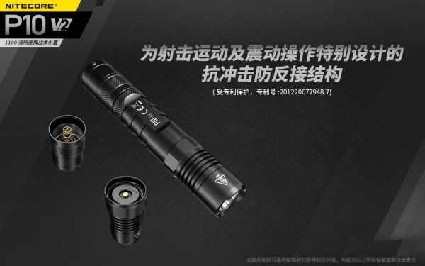 【翔準AOG】NITECORE P10 V2 1100流明 18650 一鍵爆閃 戰術小直筒 手電筒 P10GT升級版 翔準軍品生存遊戲BB槍 ...