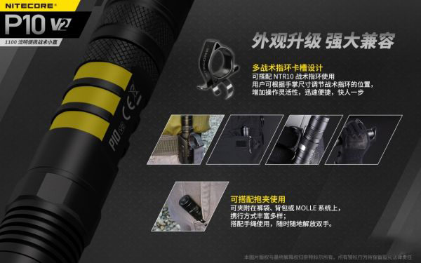 【翔準AOG】NITECORE P10 V2 1100流明 18650 一鍵爆閃 戰術小直筒 手電筒 P10GT升級版 翔準國際生存遊戲官方 ...
