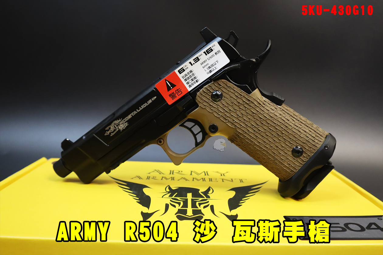 【翔準AOG】ARMY R504DE 瓦斯短槍 GBB 手槍 COSTA LUDUS STI 2011 RMR 全金屬 瓦斯手槍 後座力手槍 ...