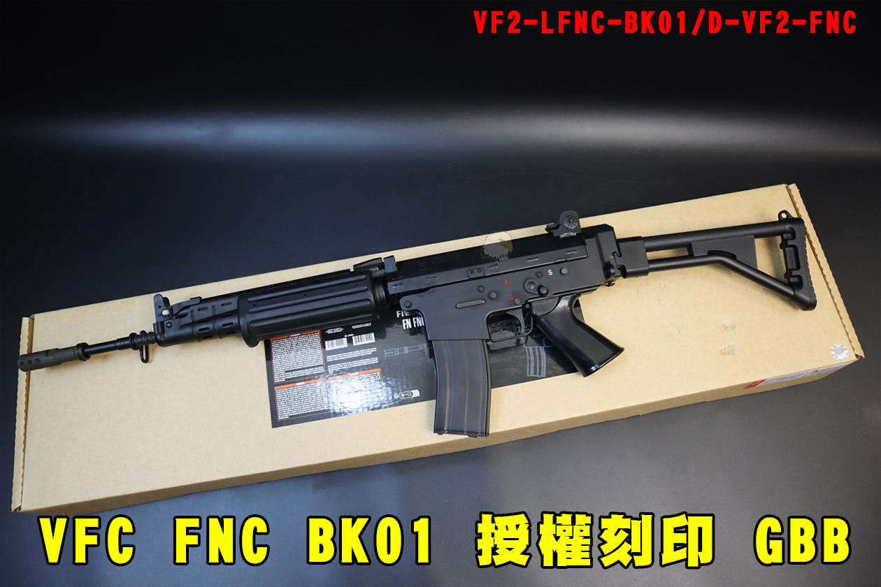 【翔準AOG】免運VFC FNC BK01 瓦斯槍 GBB氣動槍 D-VF2-FNC 授權刻印 鋼製擊錘火控組大量鋼製配件 翔準國際生存遊戲官方網站AIRSOFT VFC FNC BK01