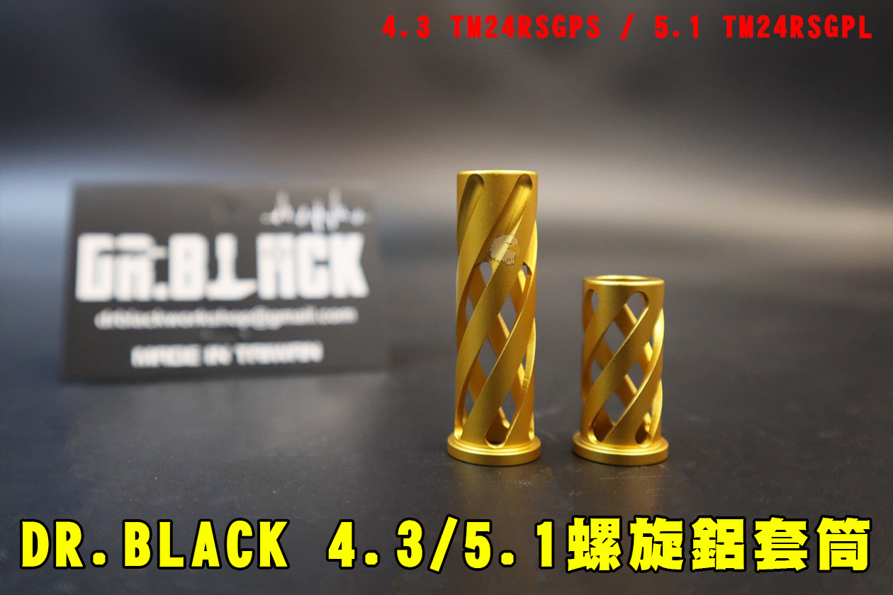 【翔準AOG】DR.BLACK 5.1金色(S/L)4.3 5.1 CNC 鋁合金 全金屬 螺旋鋁套筒 滑套內零件 套筒 TM24RSGPS ...