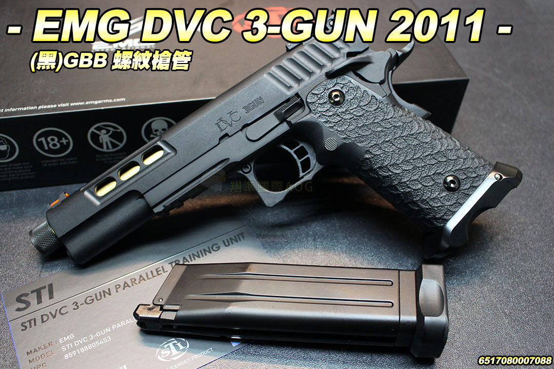 【翔準軍品AOG】EMG DVC 3-GUN 2011(黑)GBB 手槍 瓦斯 真槍授權 螺紋槍管 生存遊戲 6517080007088 翔 ...