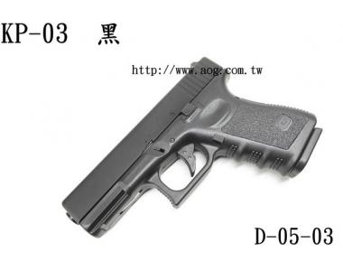 【翔準軍品AOG】《台灣製KJ立智瓦斯手槍 G32C 黑色 FULL METAL KP-03 D-05-03 翔準國際生存遊戲官方網站AIRSOFT KJ立智瓦斯手槍 G32C