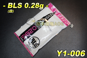 【翔準軍品AOG】BLS 0.28g BB彈(都是粉色) 日本限定 瓦斯槍 電動槍 手槍 加重彈 精密彈 研磨彈 5.95mm BB彈 野戰 生存遊戲 1KG Y1-006 翔準國際生存遊戲 ...