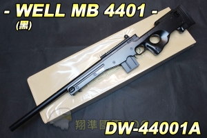 【翔準軍品AOG】WELL MB08(黑)全配(狙擊鏡+腳架) 狙擊槍 手拉 空氣槍 生存遊戲 DW-MB08A 翔準國際生存遊戲官方網站 ...