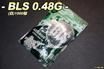 【翔準軍品AOG】BLS 0.48g BB彈(白) 瓦斯 電動 1000發 精密彈 BB彈 Y1-022-9 翔準國際生存遊戲官方網站AIRSOFT BLS 0.48g