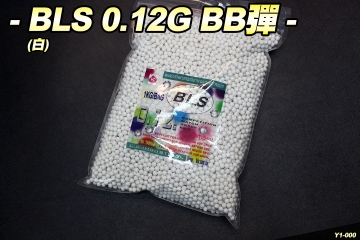【翔準軍品AOG】BLS 0.12g BB彈(白)1KG 瓦斯 電動 精密彈 Y1-000 翔準國際生存遊戲官方網站AIRSOFT BLS 0.12g