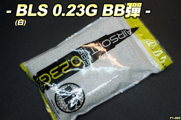 【翔準軍品AOG】BLS 0.23g BB彈(白)1KG 瓦斯 電動 精密彈 Y1-005 翔準國際生存遊戲官方網站AIRSOFT BLS 0.23g