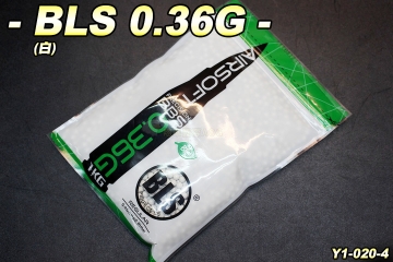 【翔準軍品AOG】BLS 0.36g BIO環保彈 (白)1KG 瓦斯 電動 精密彈 BB彈 Y1-020-4 翔準國際生存遊戲官方網站AIRSOFT BLS 0.36g