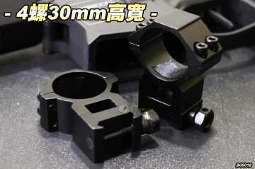 【翔準軍品 AOG】4螺30mm高寬 全金屬 寬軌 螺鎖 四螺 瞄具 夾具 魚骨夾 生存遊戲 B05018 翔準國際生存遊戲官方網站 ...